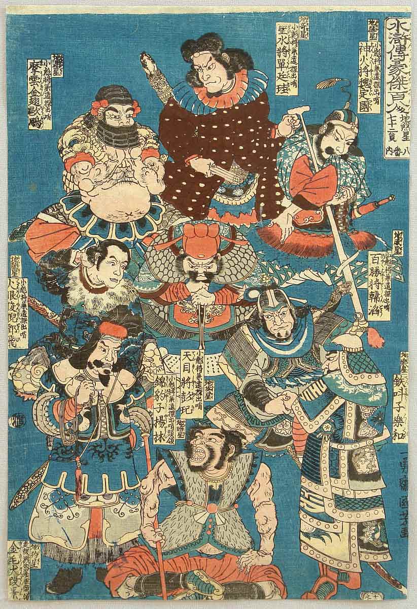 The Chinese Shuihu Zhuan - Good Old Times Tattoo Suikoden